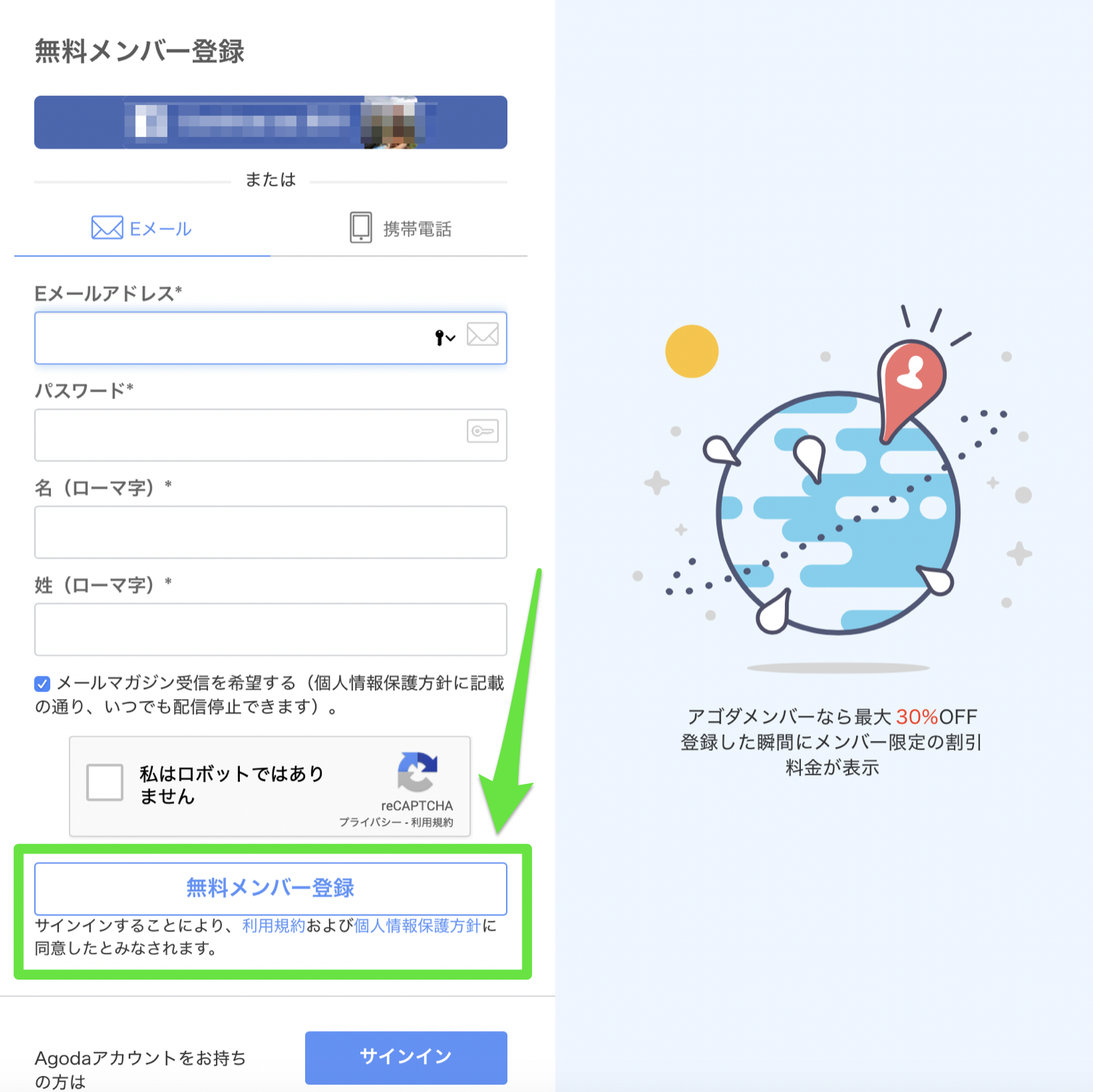 Agoda（アゴダ）で無料会員登録する方法！ログインの仕方と会員になるメリットも紹介 | RESTARTLOG